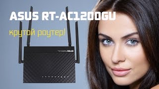 ASUS RT-AC1200 купити в інтернет-магазині: ціни на бездротовий ...