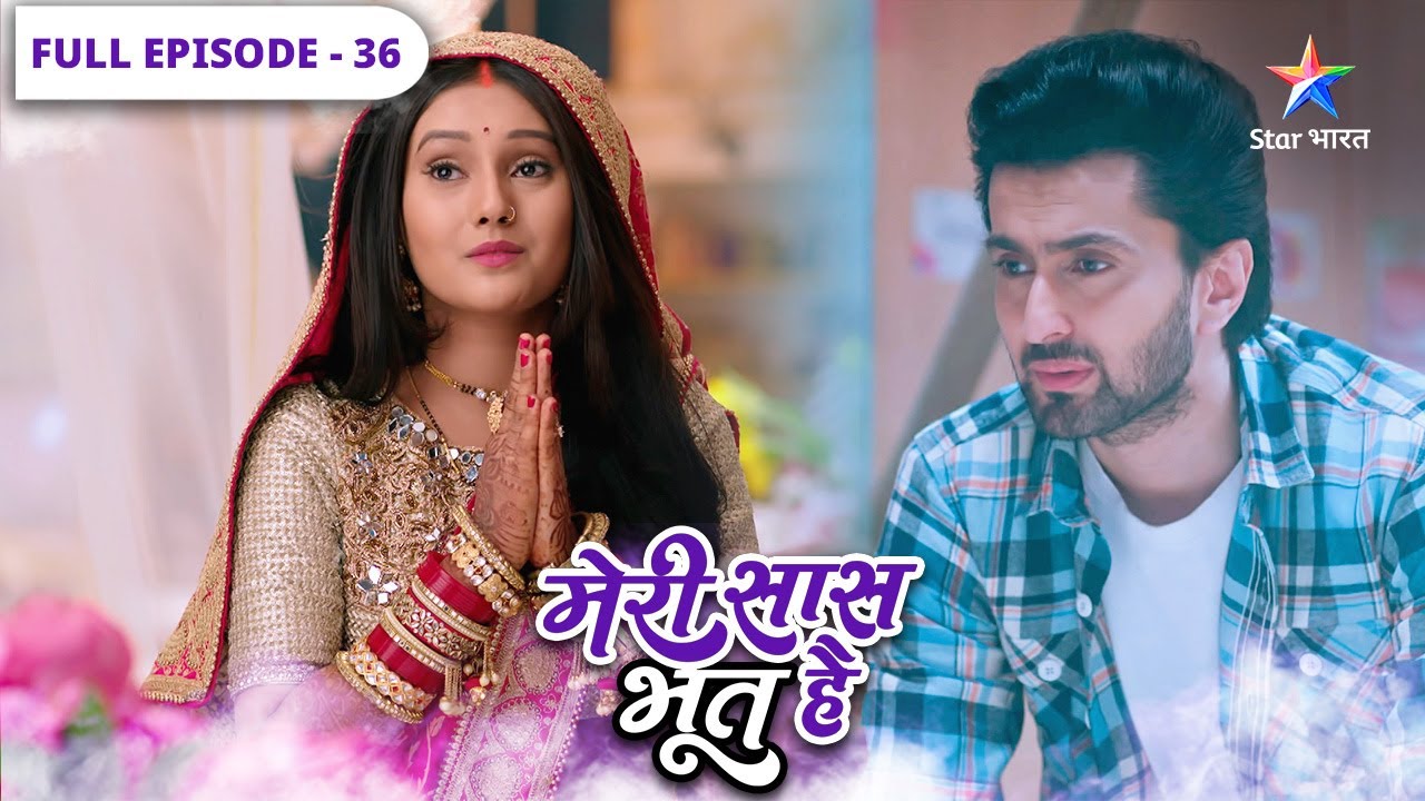 Meri Saas Bhoot Hai | Rekha bani bhoot! | FULL EPISODE-36 | मेरी सास भूत है