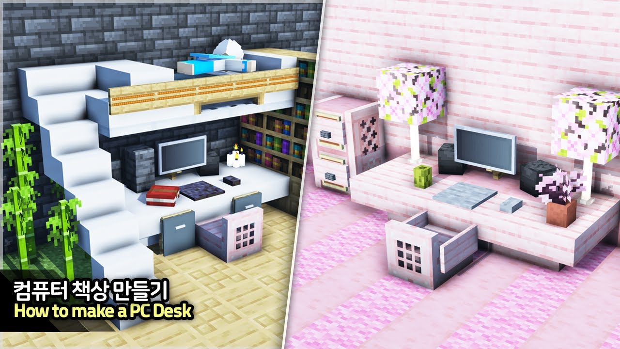 ⛏️ Minecraft Tutorial :: 🖥️ How to build a Realistic PC Desk - [마인크래프트 ...