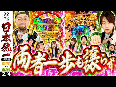 L南国育ち(スマスロ)パチスロ・設定判別・天井・ゾーン・解析 L南国育ち(スマスロ)パチスロ・設定判別・天井・ゾーン・解析