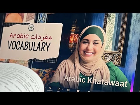 DAILY Arabic | Boost Your Arabic Vocabulary- ู
ุนุฌู
DICTIONARY ๐ู
ูุฑุฏุงุช ุฌุฏูุฏุฉ ูู ููู