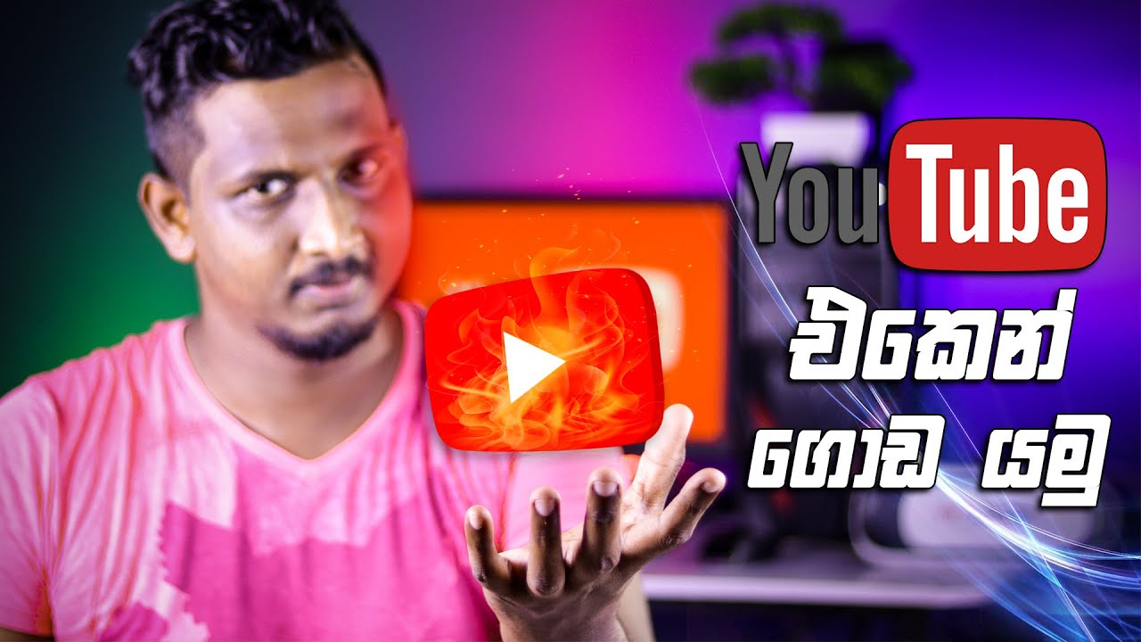 How to Grow up YouTube Audience | YouTube Tutorial | SL Section