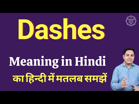 Dashes meaning in Hindi | Dashes ka matlab kya hota hai