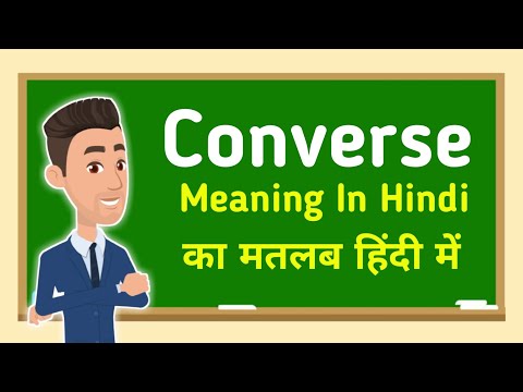 Converse meaning in hindi || Converse का मतलब हिंदी में