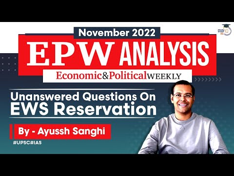 EWS Reservation - Critical Analysis | EPW | UPSC IAS | StudyIQ