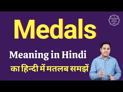 Medals meaning in Hindi | Medals ka matlab kya hota hai