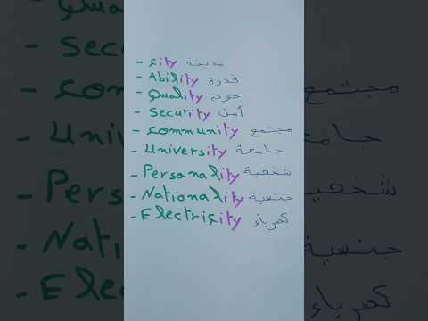 Easy words that end with: ity