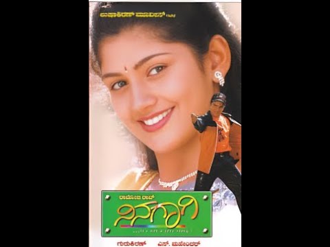 Ninagaagi (2002) || Vijaya Raghavendra,Radhika Kumaraswamy || GuruKiran Musical Movie || Kannada