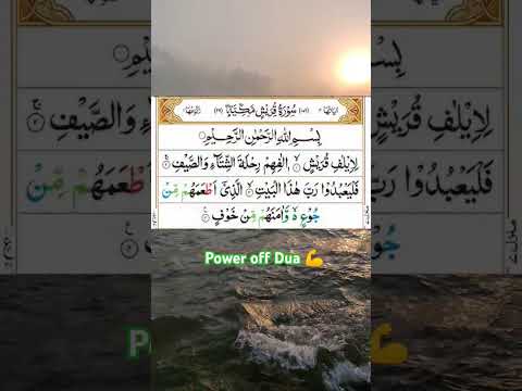 power off Dua #shots #viralvideo #trending #islamic #shots #viralvideo