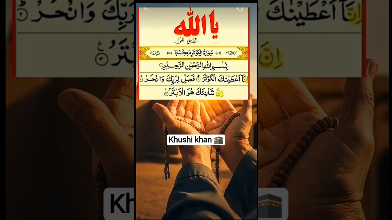 #powerful #wazifa #allah #bayan #islamicstatus #ytshorts #shorts #trending #khushi Khan