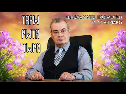 Ταρώ Ρώτα Τώρα | Oroskopos.gr