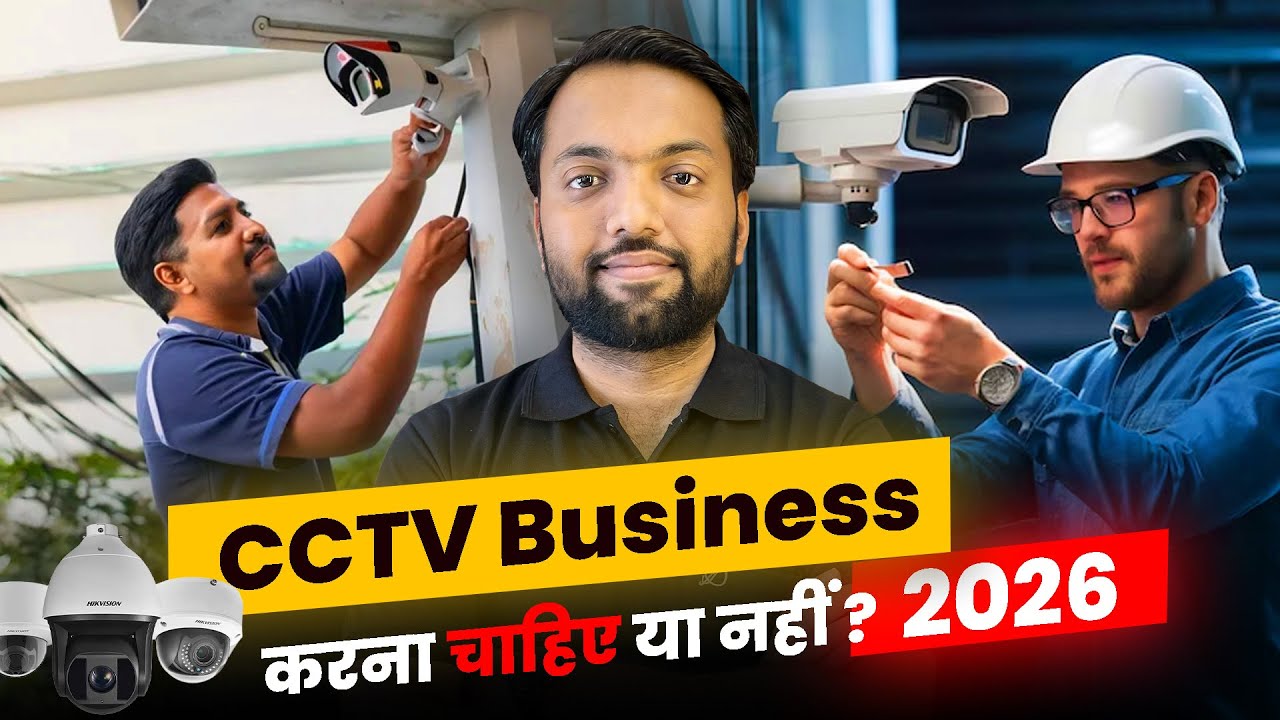 CCTV Business in 2026 – Start or Not? Complete Beginner’s Guide #cctvinstallation
