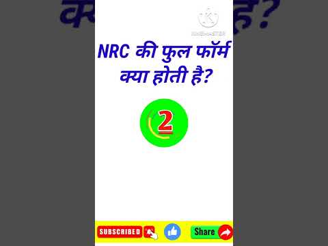 NRC рдХреА рдлреБрд▓ рдлреЙрд░реНрдо рдХреНрдпрд╛ рд╣реИ? General Knowledge редред Gk in hindi редред #shorts #viral #ytshorts
