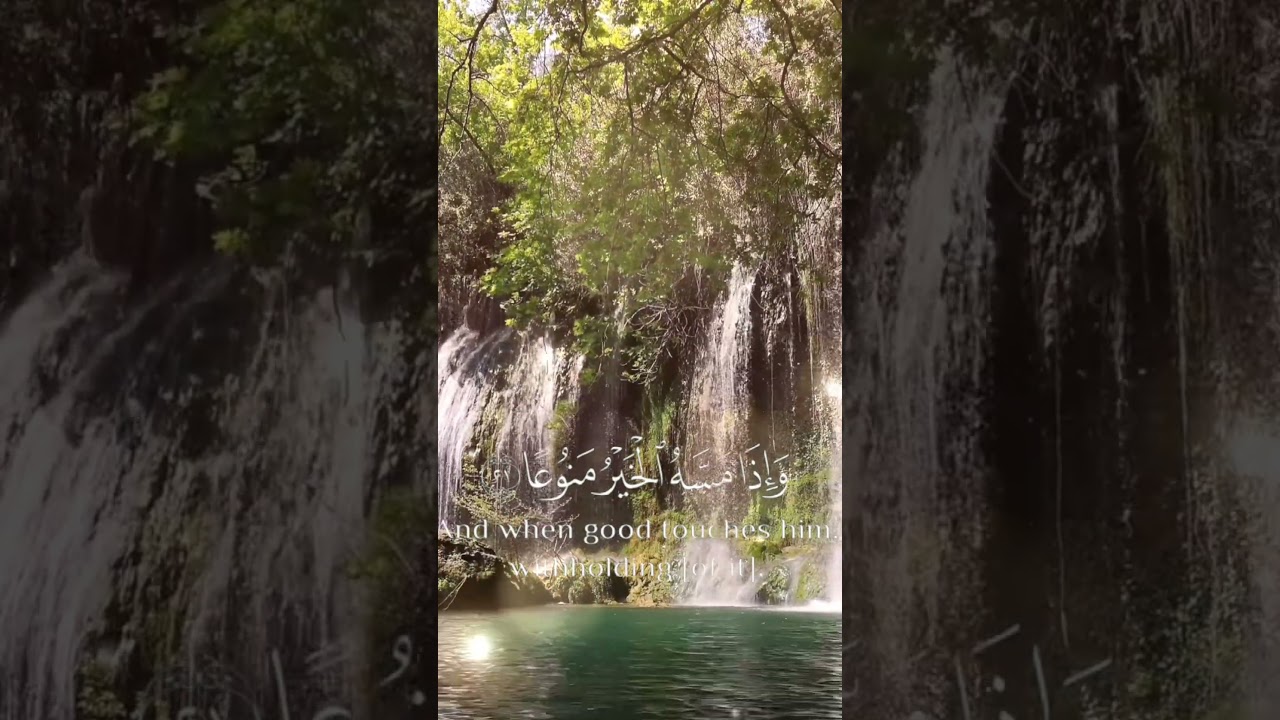 القراءن الكريم إ ن ال إ نس ان خ ل ق ه