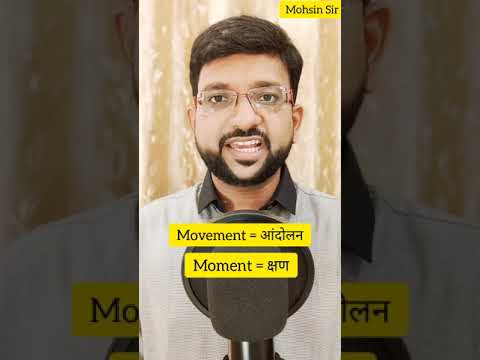 Movement VS moment | Correct pronunciation of Movement and moment | Mohsin Sir #shorts