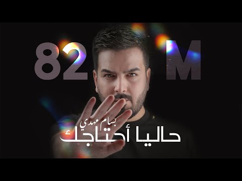 Top 100 Best Iraqi Songs Of All The Time | Popnable