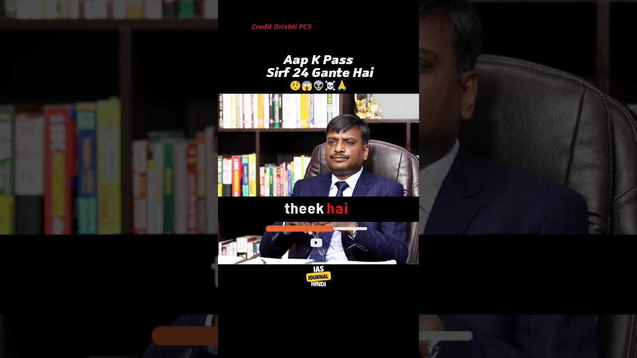 Aap K Pass Sirf 24 Ghante Hai 🤨😱 | Suchit Kumar BPSC Topper #interview