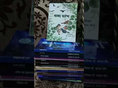 #Dr.#Kanchan#jain#books#cheif#editor
