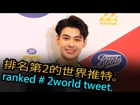 Saint Suppapong delighted "Baimaiteeplidplew" ranked # 2 in the world tweet.