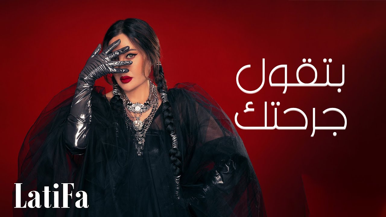 Top 100 Songs - Daily Music Chart from Arab World (29/06/2024) | Popnable