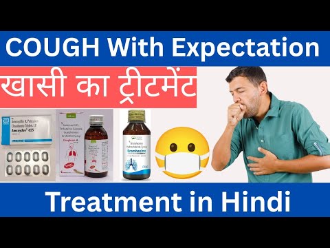 COUGH Treatment in Hindi | Cough with expectoration treatment.