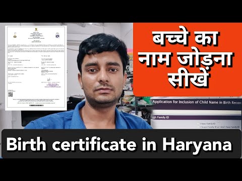 How To Add Name in Birth Certificate In Haryana Online Very Easy - Techy Ekant