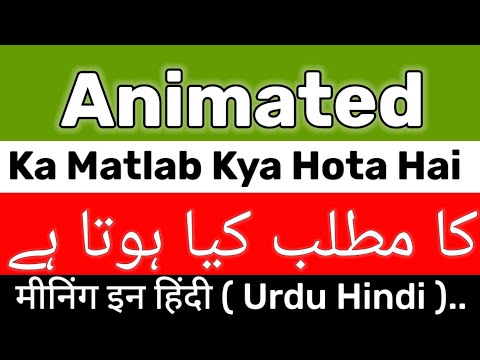Animated Meaning | Animated Meaning In Urdu | Animated Ka Matlab Kya Hota Hai | Animated Ka Meaning