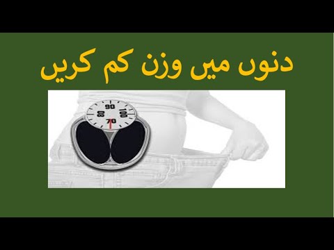 How to spot FAD Diets? (Hindi/Urdu)|FAD Diets Examples فیڈ ڈائٹ کی مثالیں| دنوں میں وزن کم کریں