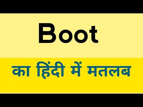 Boot meaning in hindi | Boot ka matlab kya hota hai