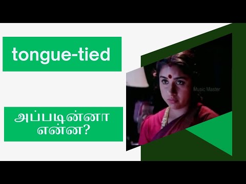 Tongue-tied - meaning in Tamil | English to Tamil