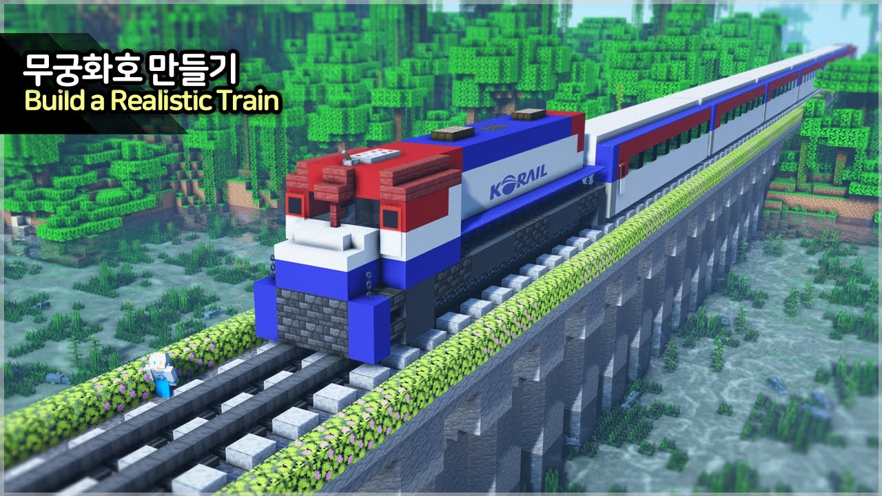 ⛏️ Minecraft :: 🚂 How to build a Realistic Train & Locomotive - [마인크래프트 무궁화호 기차 만들기 건축 강좌 ...