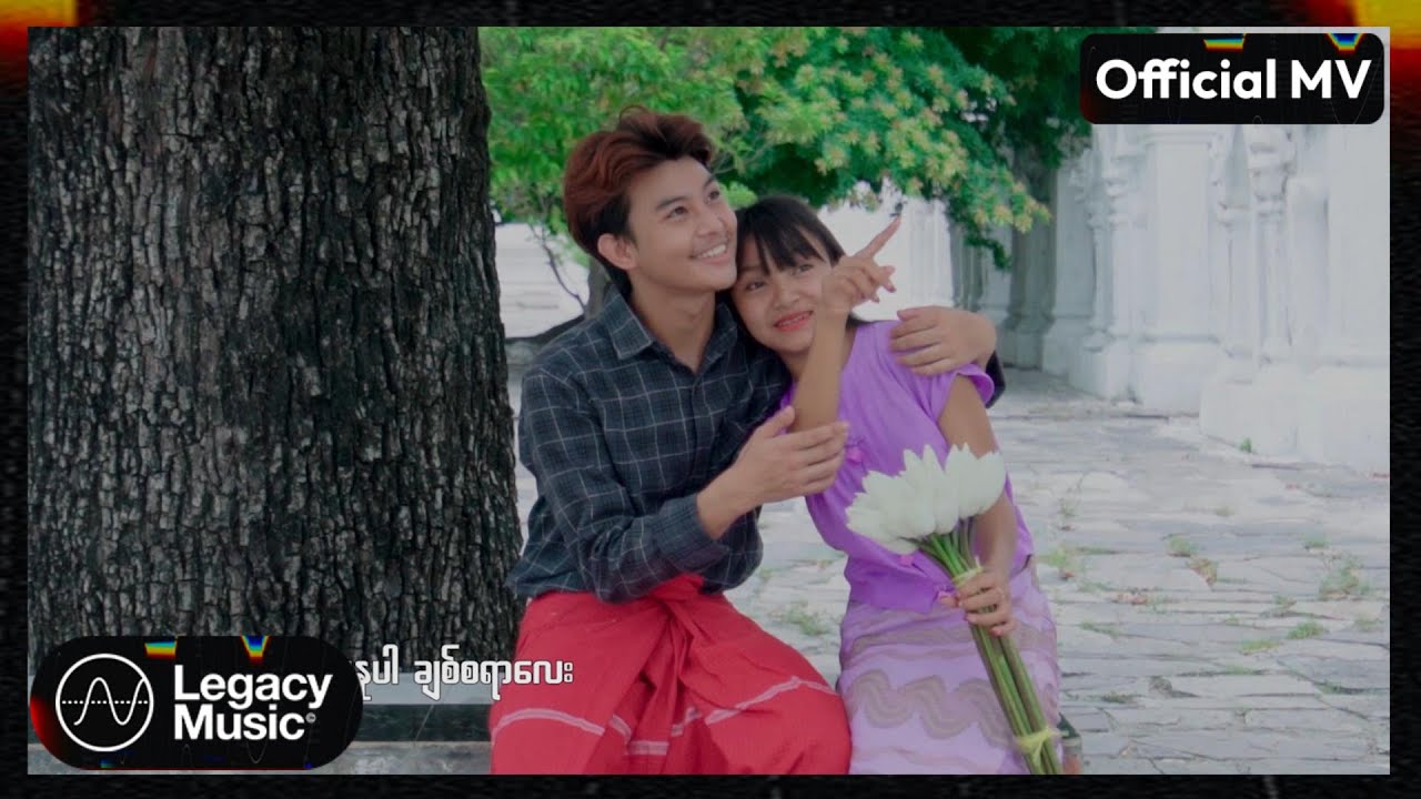 A Chit Sone Eait Hti Ya by Arkar Pyae from Myanmar [Burma] | Popnable