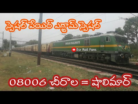 |||08006 CHIRALA =SHALIMAR|| Special Fare Exam Special || With Barauni WAG-9HC 41400||