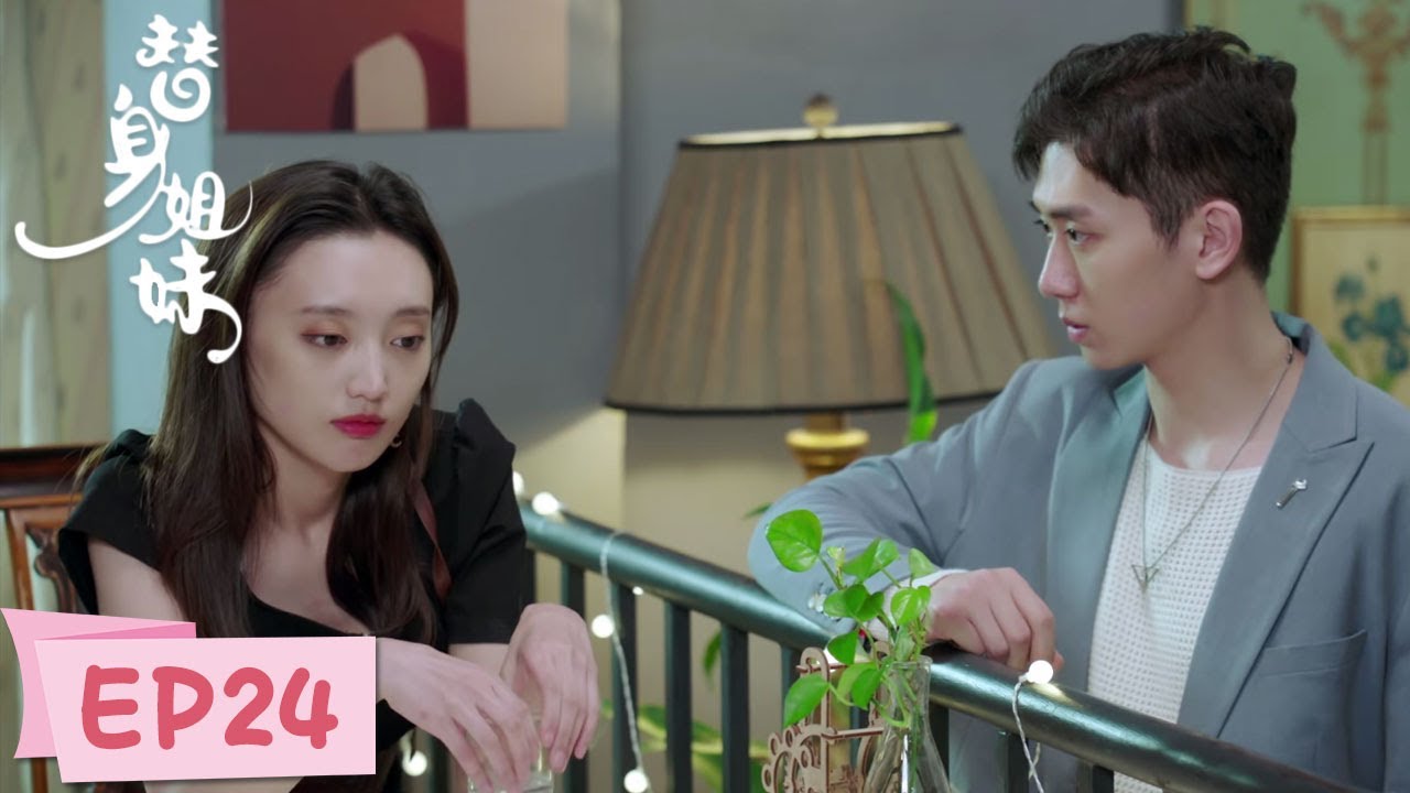 EP24 | The female boss was forced to go on a blind date while met a playboy | [Twin Sisters]