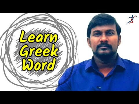 Learn Greek Words which impact your life. Improve your word stock. Learn and grow.Lead International