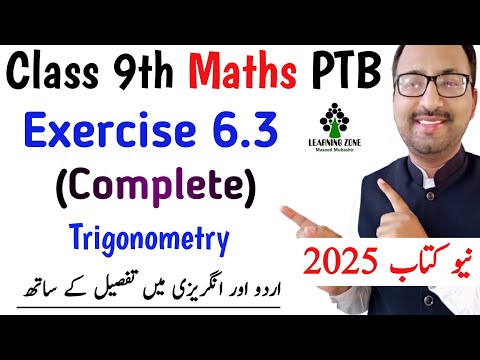 Exercise 6.3 Class 9 Maths PTB New Book | Unit 6 Exercise 6.3 Class 9 Trigonometry | Learning Zone