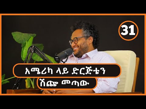 MERI PODCAST | Best Ethiopian Podcasts