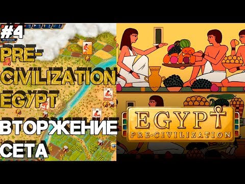Steam Community :: Predynastic Egypt