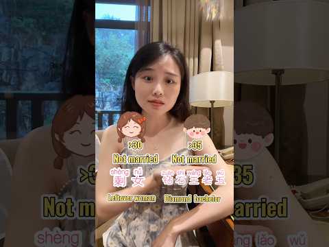 Leftover woman & Diamond bachelor #china #mandarinchinese #language #mandarin #chineselanguage