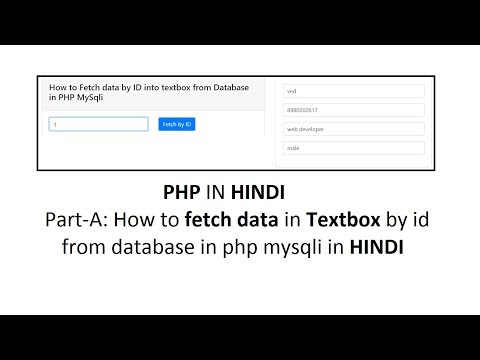 Learn Part A How to fetch data in Textbox by id from database in php mysqli in hindi - Mind Luster