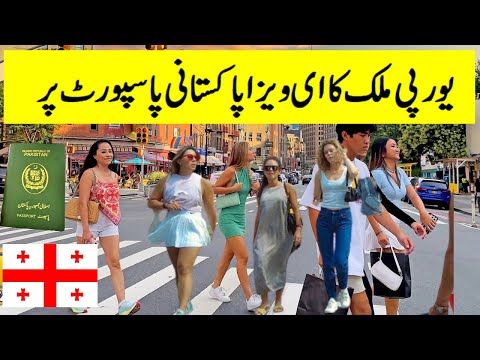 Europe E-Visa for Pakistani Citizen | E-Visa On Pakistani Passport