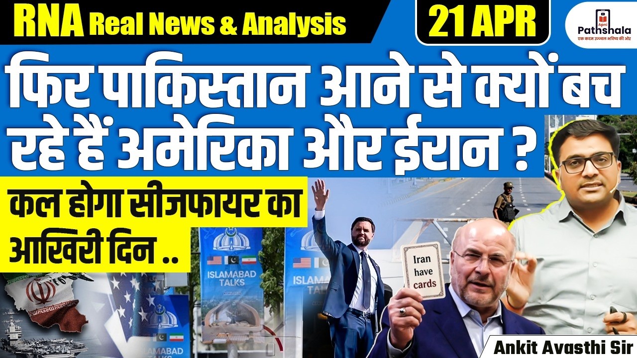 Iran Warns of ‘New Cards’ | If Attacks Resume, Ceasefire Tensions Rise | By Ankit Sir