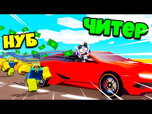 Roblox Supercar Race Clicker Codes for January 2023: Free wins