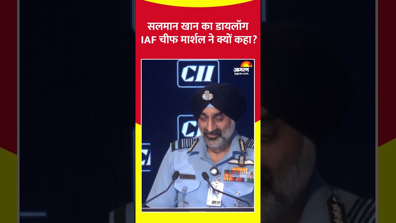Air Chief Marshal Amar Preet Singh ने रक्षामंत्री के सामने सलमान खान का डायलॉग क्यों बोला?