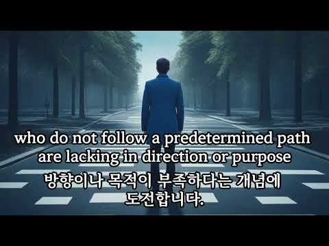 The Meaning Behind J.R.R Tolkien's Quote: ""Not all those who wander are lost""