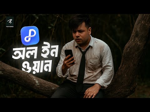 যে জন্য এটা ব্যবহার করি! পিডিএফ ফাইল এর সব কাজ এটাতে! Easy way to edit PDF files - Tenorshare PDNob