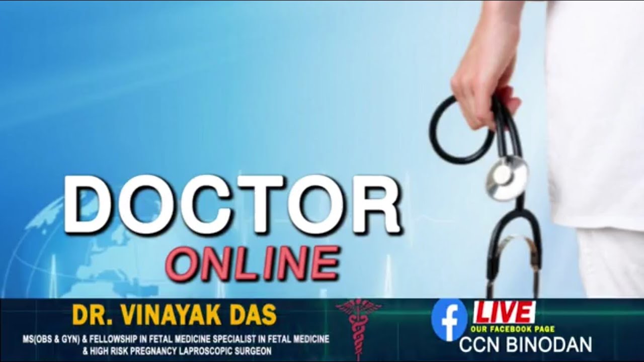 Doctor Online || Dr. Vinayak Das .