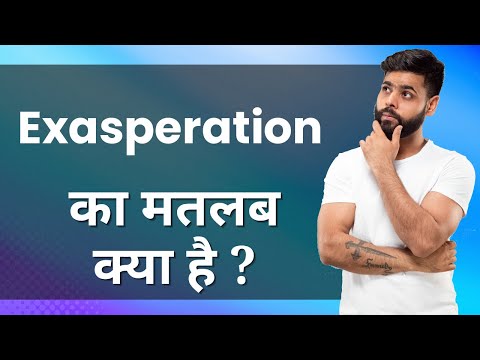 EXASPERATION Ka Matlab Kya Hota Hai | Improve Daily Vocabulary