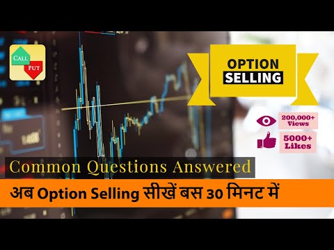 अब Option Selling सीखें बस 30 मिनट मे | Call Writing | Put Writing