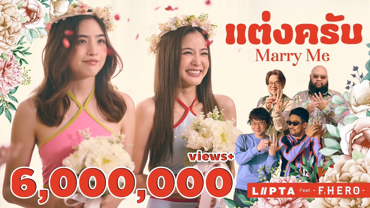 คอร์ด แต่งครับ LIPTA feat. F.HERO - chords.in.th